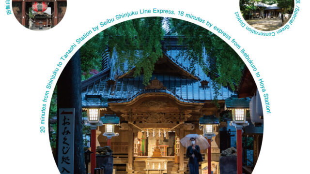 西東京市INFORMATION WEB｜Nishitokyo City Tourist Information